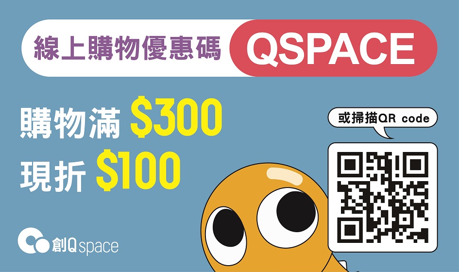 創Q Space - 科技生活 質感選物